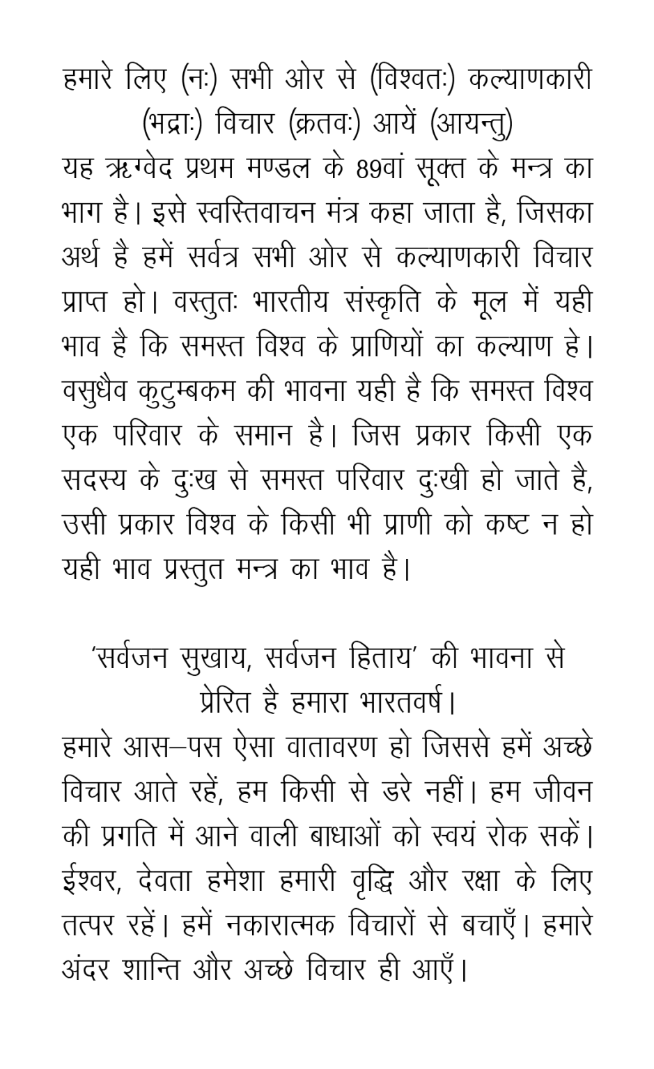 Logo Statement – SASSM