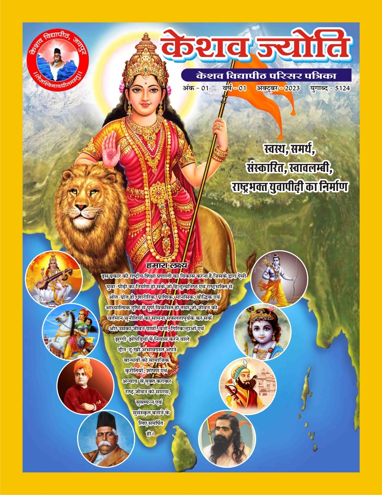News Letter / Magazines – SASSM